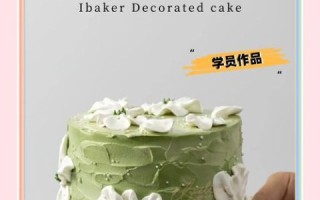 蛋糕裱花师要学多久_零基础怎么入门