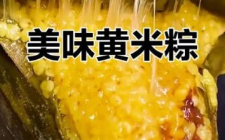 黄米粽子煮多久才会熟_黄米粽子冷水下锅还是热水