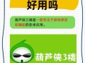 葫芦侠下载破解版游戏安全吗_葫芦侠破解游戏怎么安装