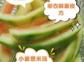 小暑吃什么养生_小暑如何防暑降温