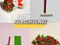 叠玫瑰花教程视频_新手怎么折纸玫瑰