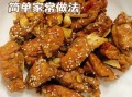 糖醋肉的家常做法_糖醋肉怎么做好吃又脆