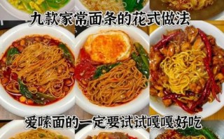面条100种做法大全_家常面条怎么做好吃 面条100种做法大全_家常面条怎么做好吃