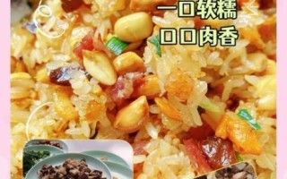 生炒糯米饭怎么做_生炒糯米饭不粘锅技巧