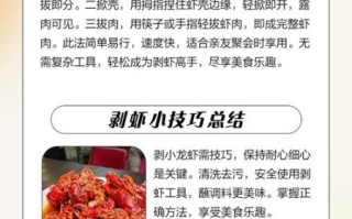 小龙虾怎么剥皮_最快最干净的方法