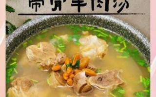 羊肉汤怎么熬不膻_羊肉汤去腥技巧