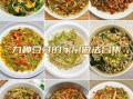 绿豆芽怎么做好吃_绿豆芽有哪些家常做法