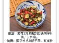 决明子菊花枸杞泡水喝的功效_能长期喝吗