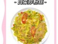 小白菜粉丝怎么炒不坨_小白菜粉丝的家常做法