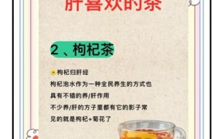 疏肝理气喝什么茶_什么茶疏肝理气效果最好