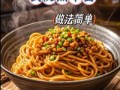 热干面怎么煮不粘_热干面怎么拌才顺滑
