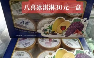 八喜冰淇淋官网正品购买渠道_八喜冰淇淋有哪些口味