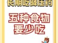 血压14292要吃降压药吗_如何科学应对