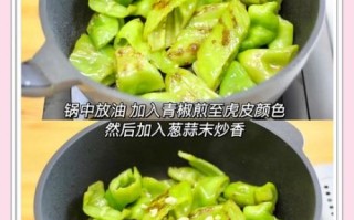 虎皮青椒为什么叫虎皮_虎皮青椒名字的由来
