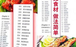 烤箱菜的做法大全_新手如何快速上手