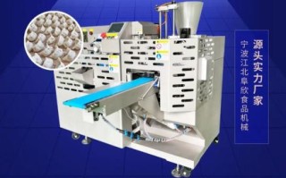 水饺机多少钱一台_水饺机怎么选