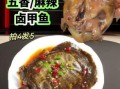麻辣甲鱼怎么做_麻辣甲鱼做法大全图解