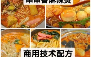 麻辣串串香做法_麻辣串串香配方