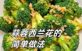 清水煮西兰花怎么做_清水煮西兰花要焯水吗