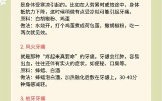 土方法治牙疼真的有用吗_牙疼快速止痛偏方有哪些