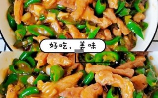 肉炒辣椒怎么做_肉炒辣椒用前腿还是后腿