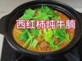 牛腩肉怎么煮容易烂_牛腩肉怎样煮最软烂