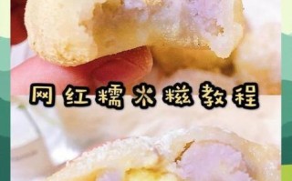 糯米饭团怎么做_糯米饭团做法步骤