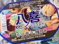 八喜冰淇淋多少钱一盒_八喜冰淇淋哪个口味最好吃