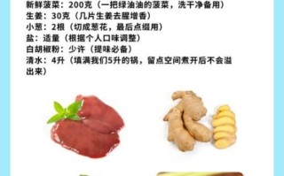 猪肝汤补血吗_猪肝汤怎么做最养肝