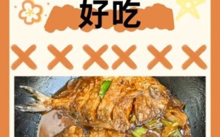 平鱼怎么做好吃_清蒸平鱼最正宗的做法