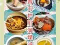 春天养生汤怎么做_春季喝什么汤最养肝