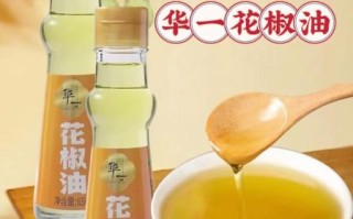 花椒油怎么做_花椒油哪个牌子好