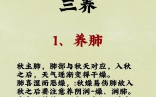 秋季如何养生_秋季运动有哪些好处