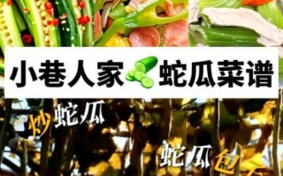蛇瓜的功效与作用_蛇瓜怎么吃最营养