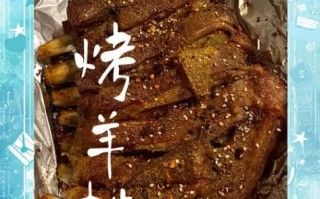 烤箱烤羊排要多久_烤羊排用什么温度