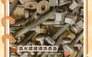 螺丝怎么洗最干净_生锈螺丝怎么洗才亮