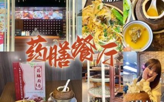 药膳餐厅加盟店哪家好_药膳餐厅加盟费用多少钱