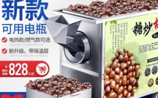 正宗机器糖炒板栗怎么做_机器炒板栗火候怎么掌握