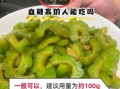 苦瓜治什么病最好_苦瓜降血糖效果怎么样