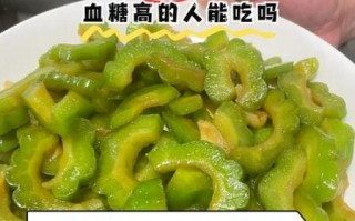 苦瓜治什么病最好_苦瓜降血糖效果怎么样