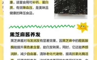 黑芝麻酱的功效与作用_黑芝麻酱怎么吃最营养