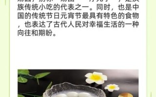 汤圆的由来_为什么元宵节吃汤圆