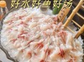火锅鱼排怎么做好吃_火锅鱼排用什么鱼最好