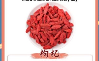 枸杞一天吃多少粒为宜_过量有什么副作用