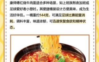 康师傅红烧牛肉面桶装多少钱_怎么泡才好吃