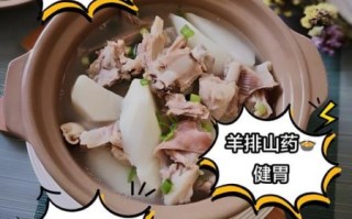 羊排炖山药怎么做好吃_羊排炖山药的窍门