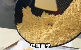 油炒面粉怎么做_油炒面粉的做法窍门