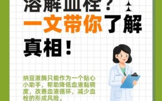 纳豆的作用与功效有哪些_纳豆激酶能溶解血栓吗