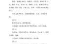 痔疮永不复发祖传秘方_痔疮根治偏方真的有效吗
