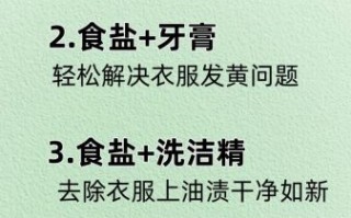 食盐的用途有哪些_食盐除了调味还能干什么